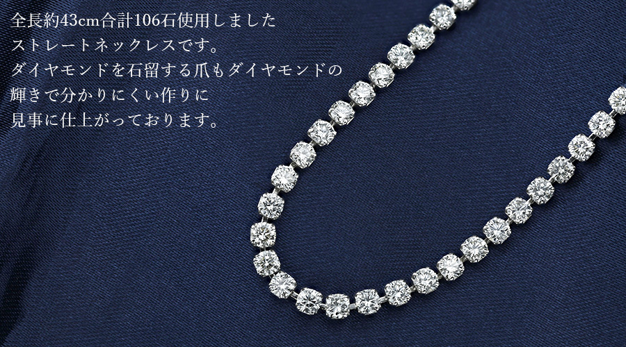 ダイヤモンド テニスネックレス 10.0ct(Total) I1-D~H-VG~GOOD ダイヤモンド テニスネックレス 10.0ct(Total) I1-D~H-VG~GOOD
