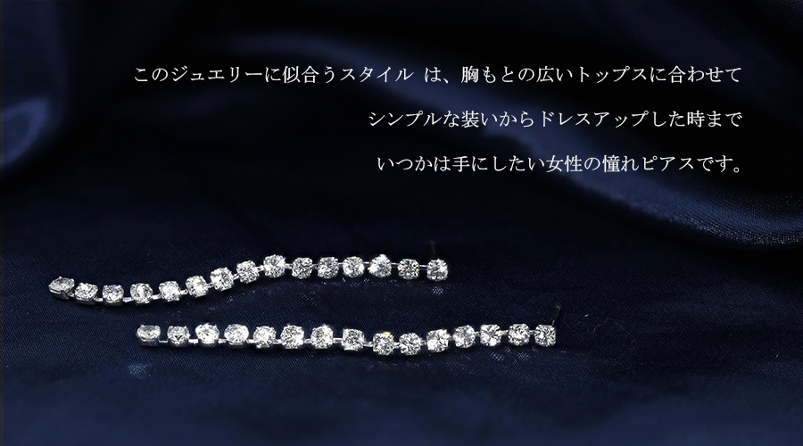 ダイヤモンドストレートロングピアス 2.0ct(Total) VVS~SI ダイヤモンドストレートロングピアス 2.0ct(Total) VVS~SI